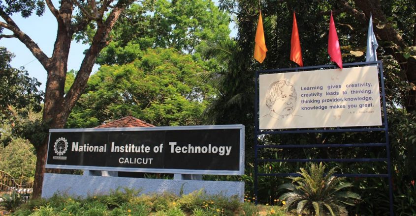 NIT Calicut designated as Centre of Excellence in Urban Planning and Design