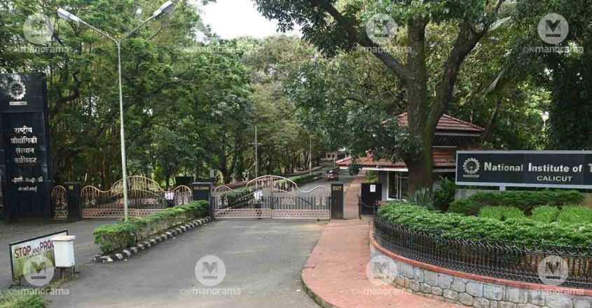 NIT Calicut joins hands with Cyber Dome of Kerala Police | Onmanorama ...