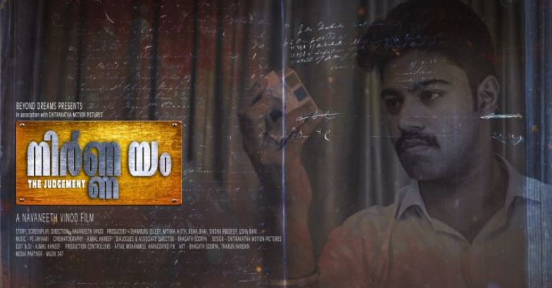 'Nirnayam', a crime thriller short film released | Short film ...