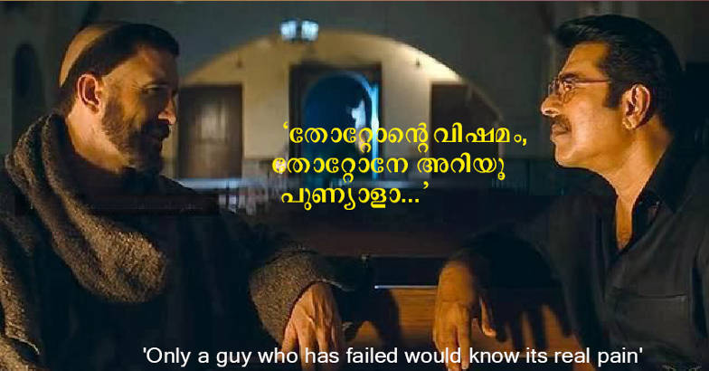 Thoovanathumbikal Dialogues