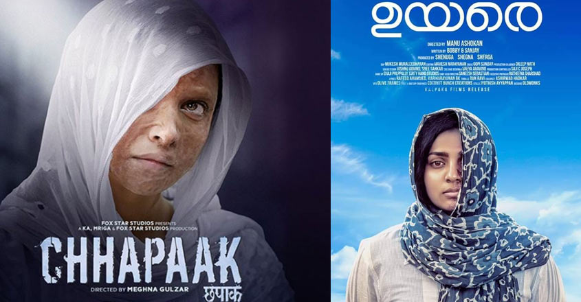 Uyare Movie | Uyare Movie