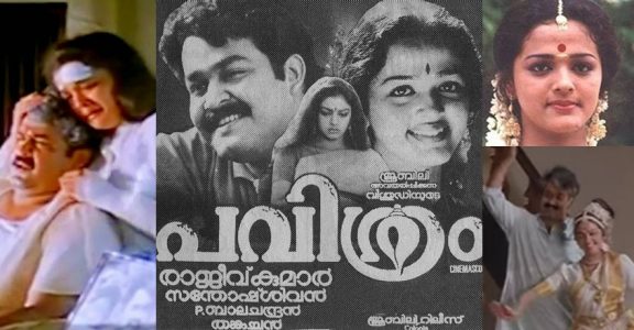 25 years of Pavithram: why Vinduja cherishes this Mohanlal film ...