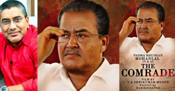 Shrikumar Menon reveals truth behind 'Comrade' project with Mohanlal | V A Shrikumar Menon ...