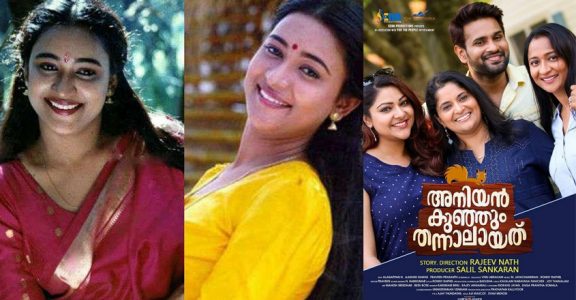 After 19 years, Maathu back in a Malayalam movie | Manorama News