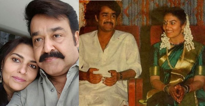 Tuesday throwback: Watch Mohanlal and Suchitra's wedding video as they ...