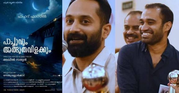 Fahadh Faasil-Akhil Sathyan movie titled 'Pachuvum Athbhuthavilakkum'