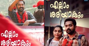 Mandharam review: key to finding happiness | mandharam | mandaram movie ...