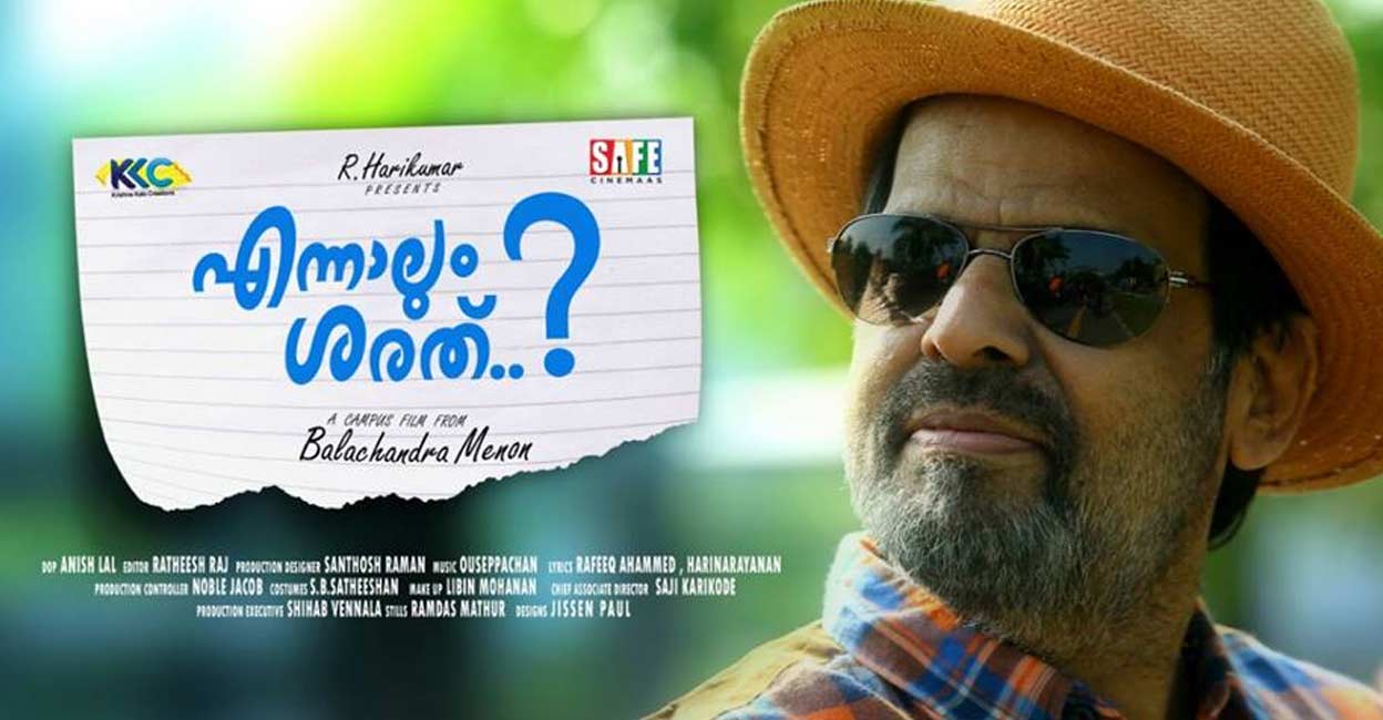 Balachandra Menon | Balachandra Menon