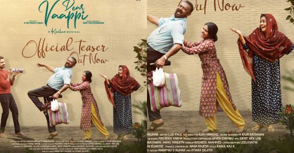 Teaser of ‘Dear Vaappi’ starring Anagha Narayanan, Lal is out ...