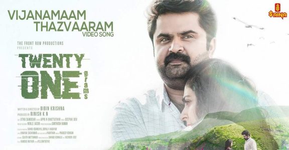 Video song of Anoop Menon starrer 'Twenty One Grams' released ...