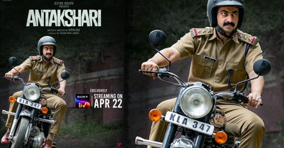 Antakshari Movie Review: A nostalgic game gets a terrific makeover ...