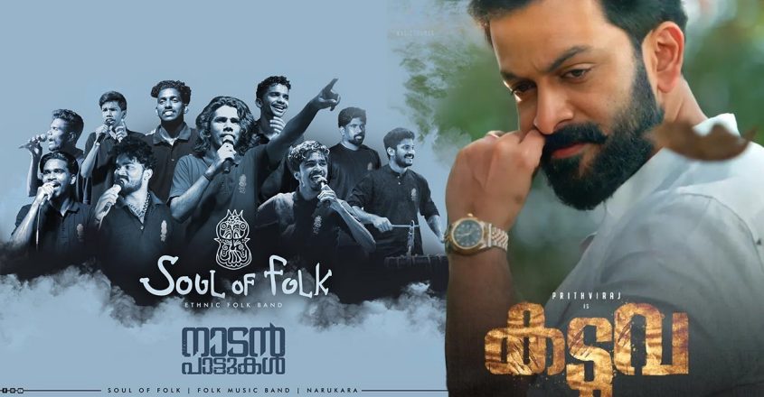 Meet the souls behind 'Pala Palli' song from Prithviraj-starrer 'Kaduva ...