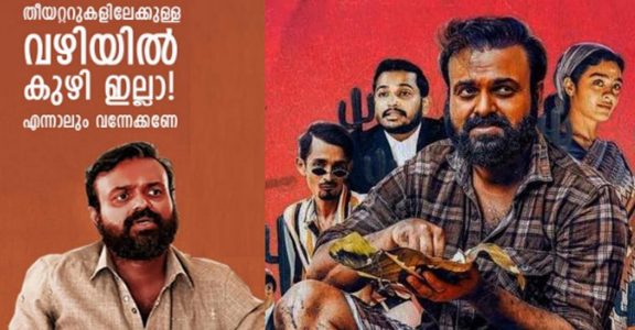 'No potholes on way. But please come'. New 'Nna Thaan Case Kodu' ad ...