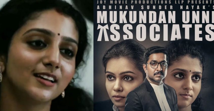 Netizens divided over this mass dialogue from 'Mukundan Unni Associates ...