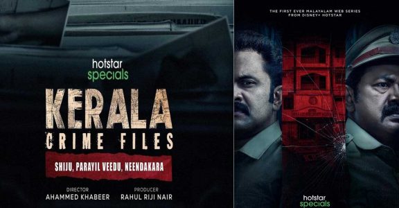 'Kerala Crime Files' teaser promises intense journey of crime and ...