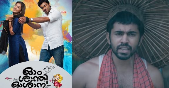 What if 'Ohm Shanthi Oshana' was called 'Ola Kudayum Kungfu Pandayum ...