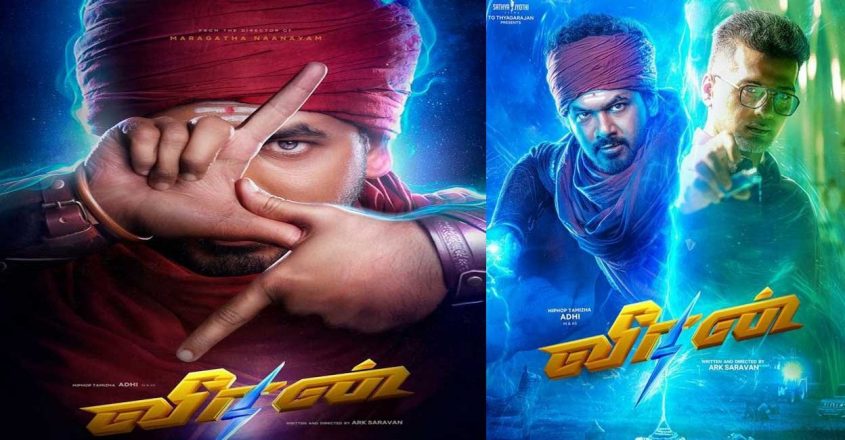 'Veeran' Review: A lightning bolt of entertainment strikes Tamil cinema ...