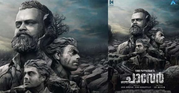 Anticipation soars as Kunchacko Boban starrer Chaver's first look ...