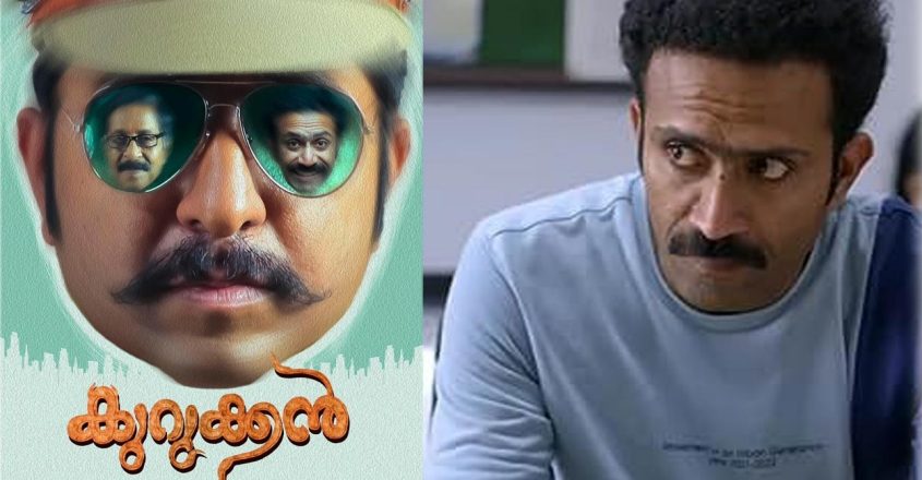 'Kurukkan' locks OTT release date: Know where, when to watch Vineeth ...