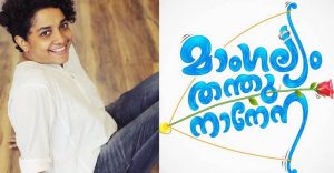 Shafi thrilled as Dashamoolam Damu endures as memes | Watch video