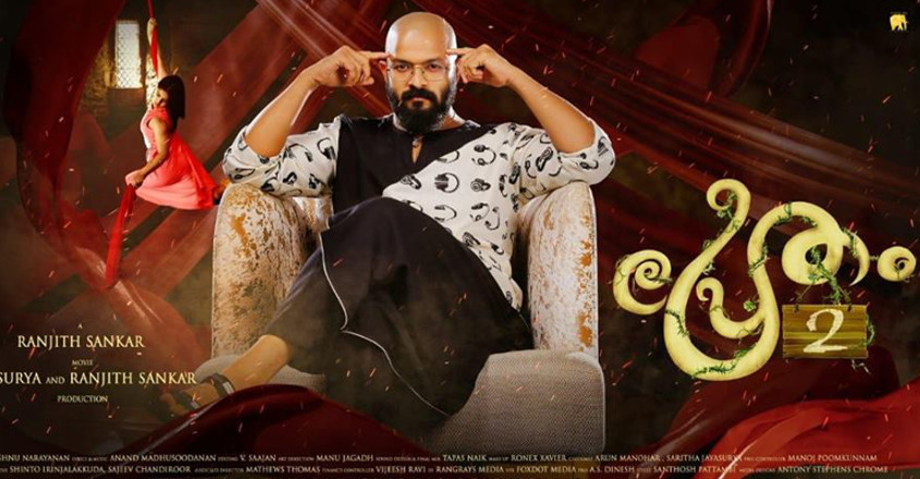 Pretham | Pretham