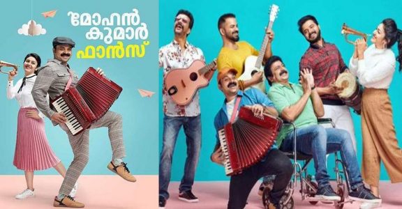 Mohankumar Fans movie review: This Jis Joy film has Kunchacko Boban as ...