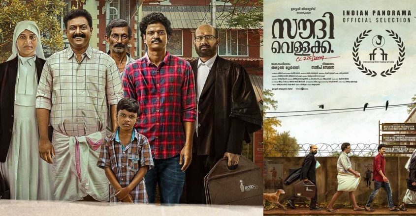 Tharun Moorthy's 'Saudi Vellakka' will start streaming on OTT from this ...