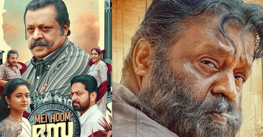 'Mei Hoom Moosa' review: Suresh Gopi amuses in this decent entertainer ...