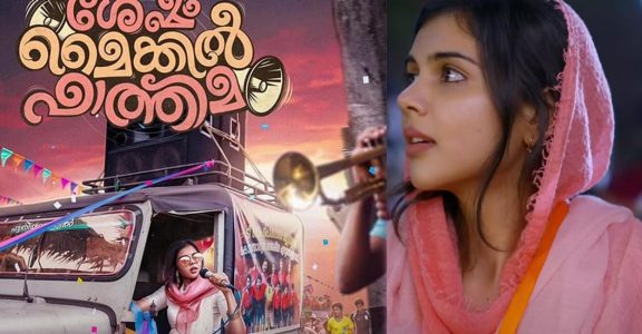 Review | 'Sesham Mikeil Fathima': Kalyani Priyadarshan's performance ...