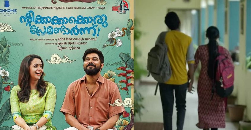 Bhavana, Sharafudheen's 'Ntikkakkakkoru Premandaarnnu' explores love ...