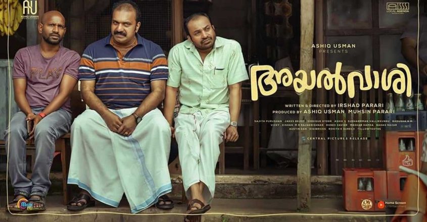 'Ayalvaashi' Review: Soubin's comedy-drama offers a lighthearted plot ...