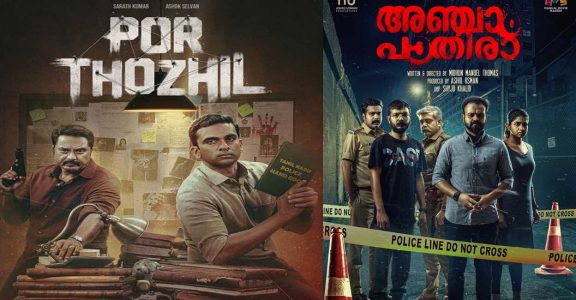 'Por Thozhil' emerges as a promising investigative thriller that would give an 'Anjaam Pathiraa ...