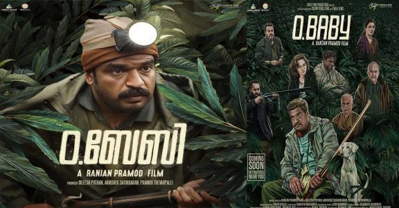 Review | Dileesh Pothan starrer 'O.Baby' sparks vital conversations on ...