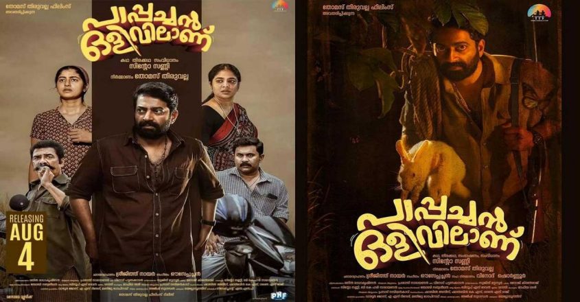 'Pappachan Olivilaanu' review: A film balancing quirky characters with ...