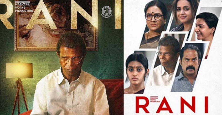 Movie Review | Indrans, Bhavana-starrer 'Rani- The Real Story' is a ...