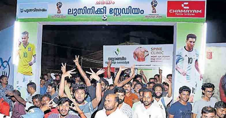 Watch World Cup action live at Manjeri's Luzhniki