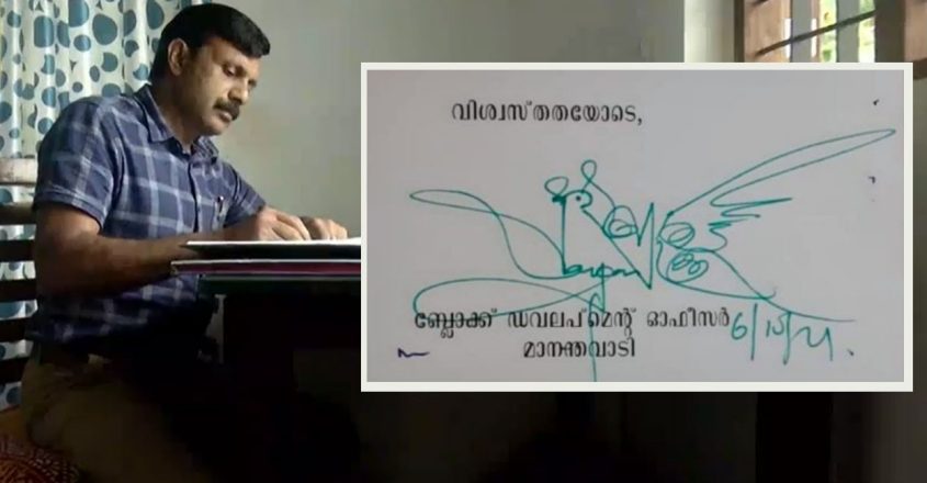 This Kerala govt officer's artsy signature has become a social media ...