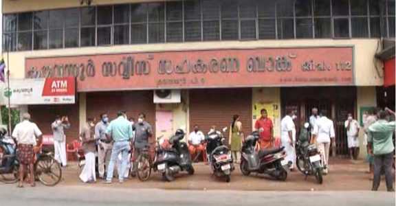 Karuvannur bank scam: ED attaches assets worth Rs 57.75 cr