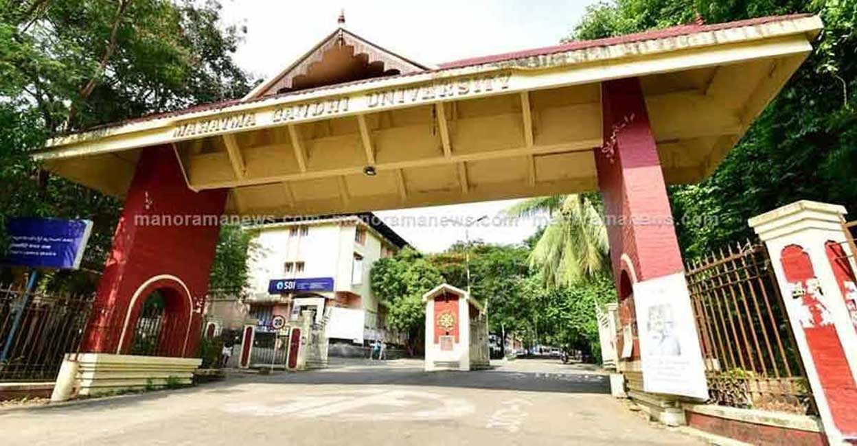 Mahatma Gandhi University | Mahatma Gandhi University