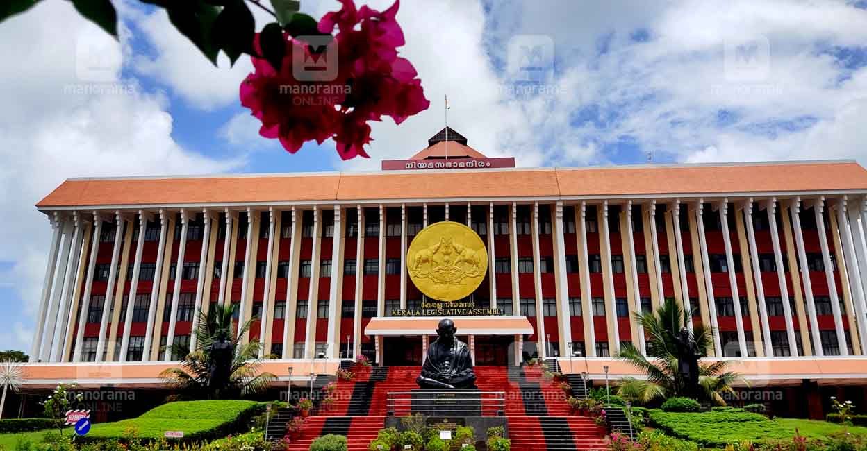 Kerala Legislative Assembly | Kerala Legislative Assembly