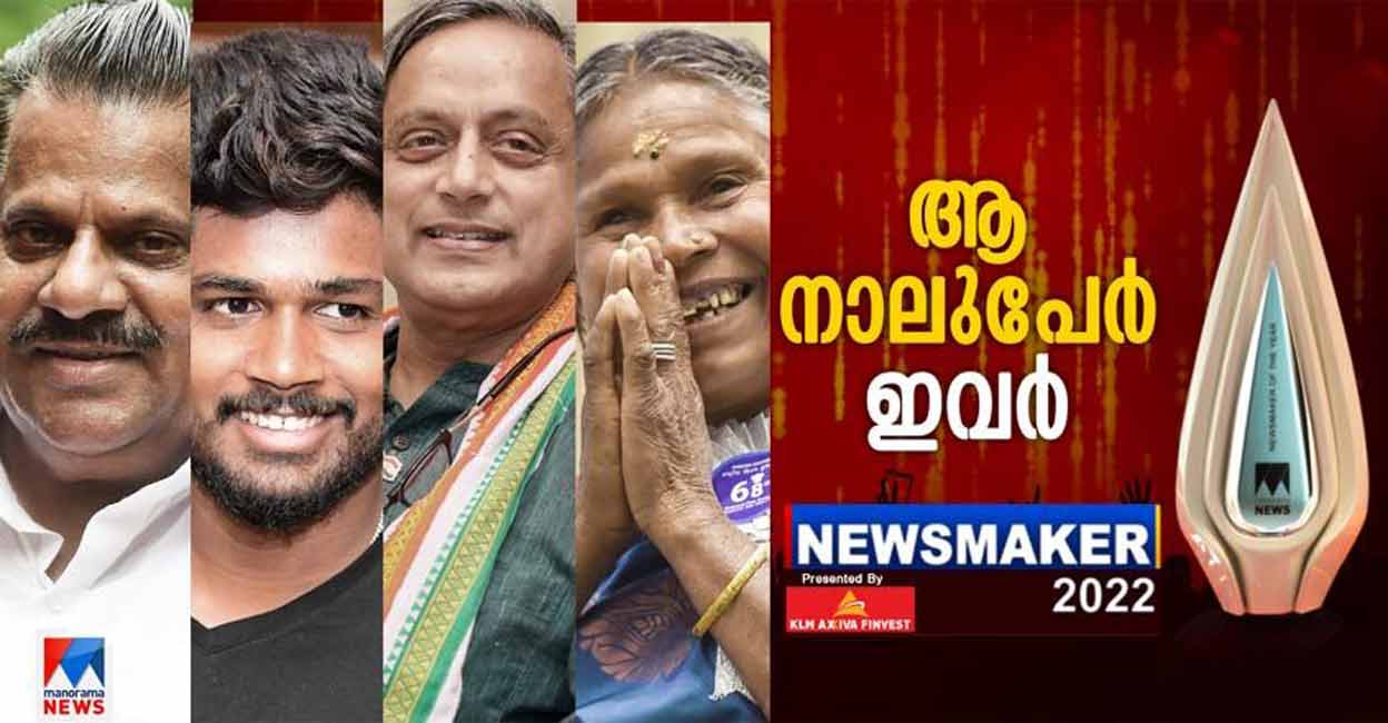 Newsmaker | Newsmaker