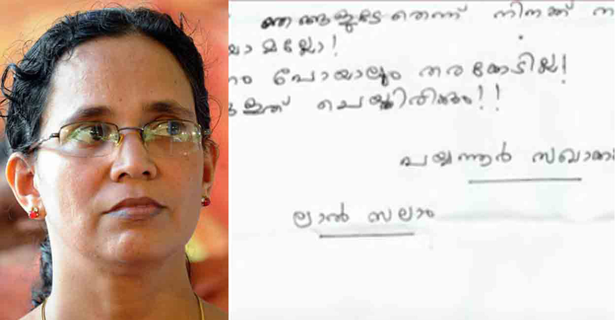 K K Rema | K K Rema