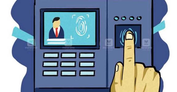 New norms for exempting Kerala Govt staff from biometric punching from ...