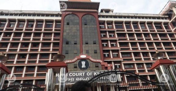 Kalamassery Judicial City: Govt plans for new HC building with 60 ...