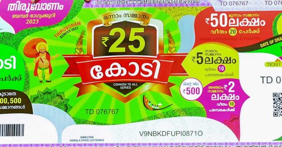 20.5 lakh tickets of Thiruvonam Bumper Lottery sold so far | Manorama ...