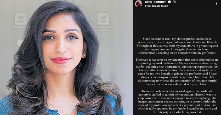 Cyberbullying: Former Secretariat officer apologizes after Achu Oommen files complaint