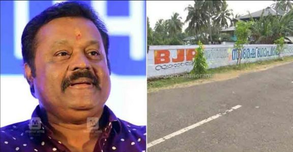 Grafitti declaring Suresh Gopi as Lok Sabha candidate spring up in Thrissur | Onmanorama