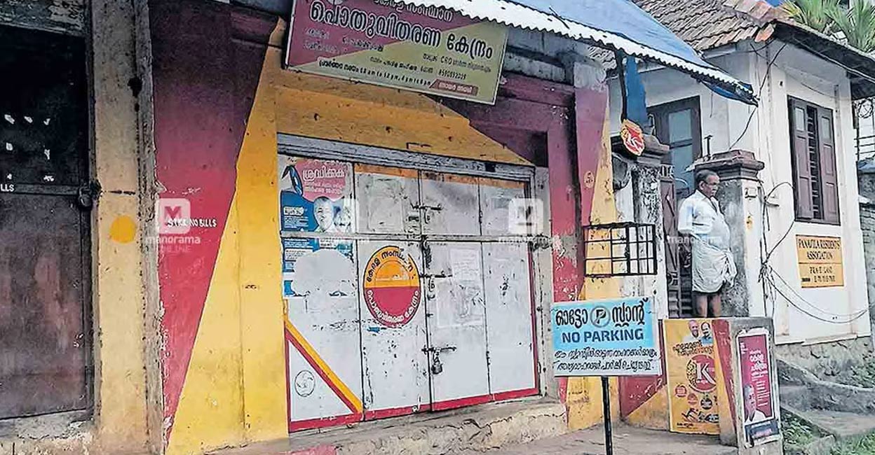 Ration Card | Ration Card