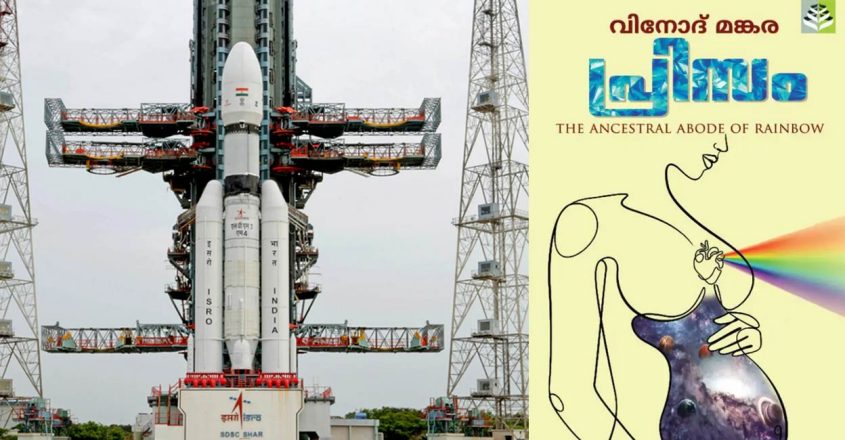 Vinod Mankara's new book released at Chandrayaan-3 launch venue ...