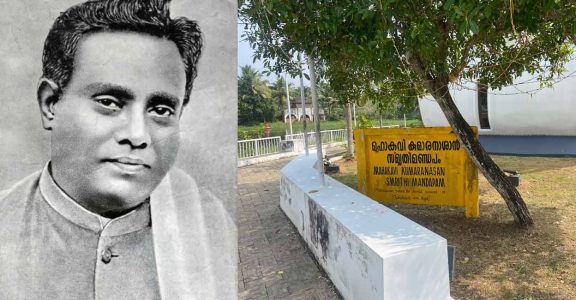 Kumaran Asan’s 100th death anniversary: Commemoration programme kick starts at Pallana ...